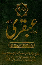 Ubqari Magazine Volume No.4 - July'2009 to June'2010